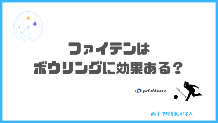 Two‑Hand Layout System (2LS) | A Global Guide for Two‑Handed Bowling | 両手で球を転がす人
